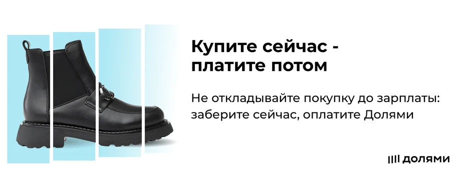 Купить женскую и мужскую обувь в интернет магазине Planetaobuvi.ru